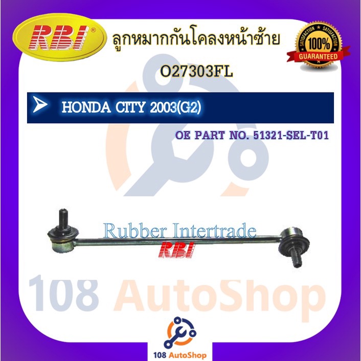 ลูกหมากกันโคลง RBI สำหรับรถฮอนด้าซิตี้ HONDA CITY(G2) | Shopee Thailand