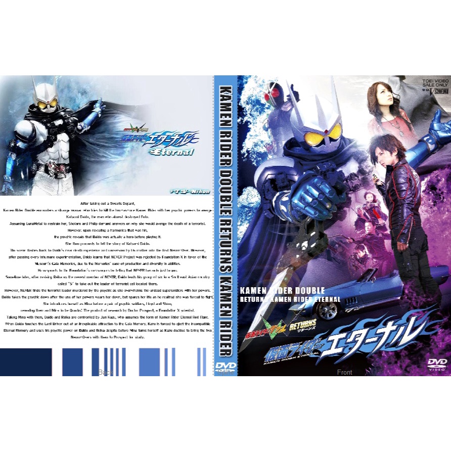 ดีวีดี คาเมนไรเดอร์/มาสค์ไรเดอร์ มูฟวี่ Kamen Rider/Masked Rider Movie ...