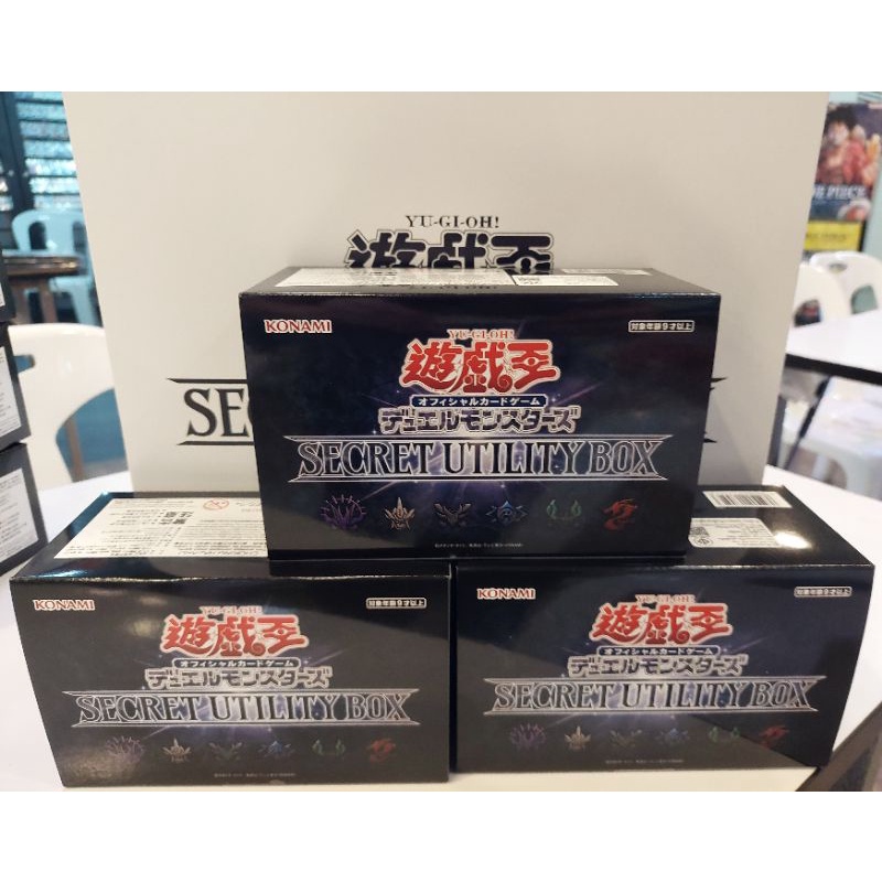 Yu-Gi-Oh: Secret Utility Box (SUB1-JP) มือ1 มีทั้งแบบกล่องใหม่ยังไม่แกะและแบบเลือกลายได้ การ์ด ...