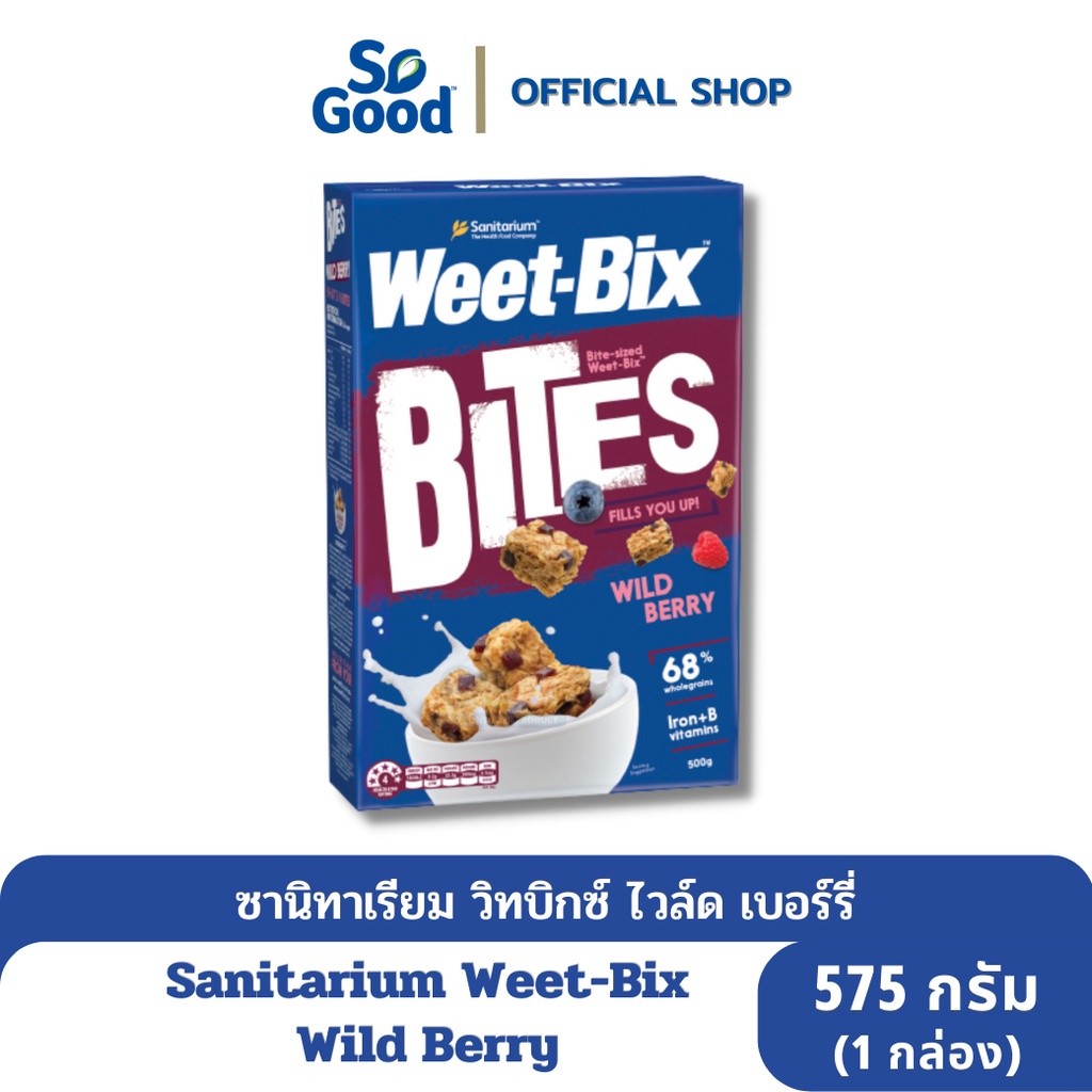 Sanitarium วิทบิกซ์ ไบท์ส ไวล์ดเบอร์รี่ ธัญพืชอบกรอบ Weet Bix Bites ...