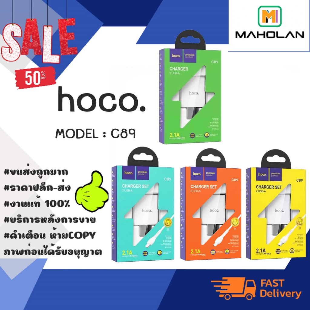 hoco. C82 Micro/Type-C/ lP/us ชุดชาร์จหัว 2พอร์ต 2.1A ของแท้พร้อมส่ง | Shopee Thailand