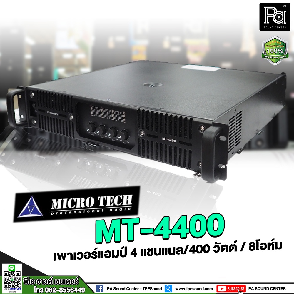 MICROTECH MT 4400 4 CH x 400W. POWER AMP MT4400 เพาเวอร์แอมป์ 4 แชลแนล ...