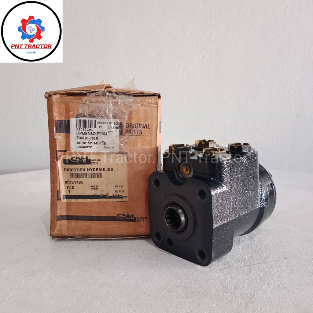 มอเตอร์ พวงมาลัย สำหรับรถไถฟอร์ดรุ่น F/6610-7610 *** แท้ ห้าง ...