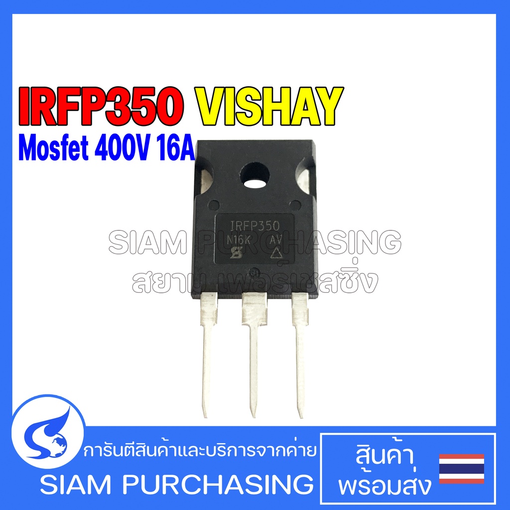 IRFP350 VISHAY 400V 16A MOSFET มอสเฟต | Shopee Thailand