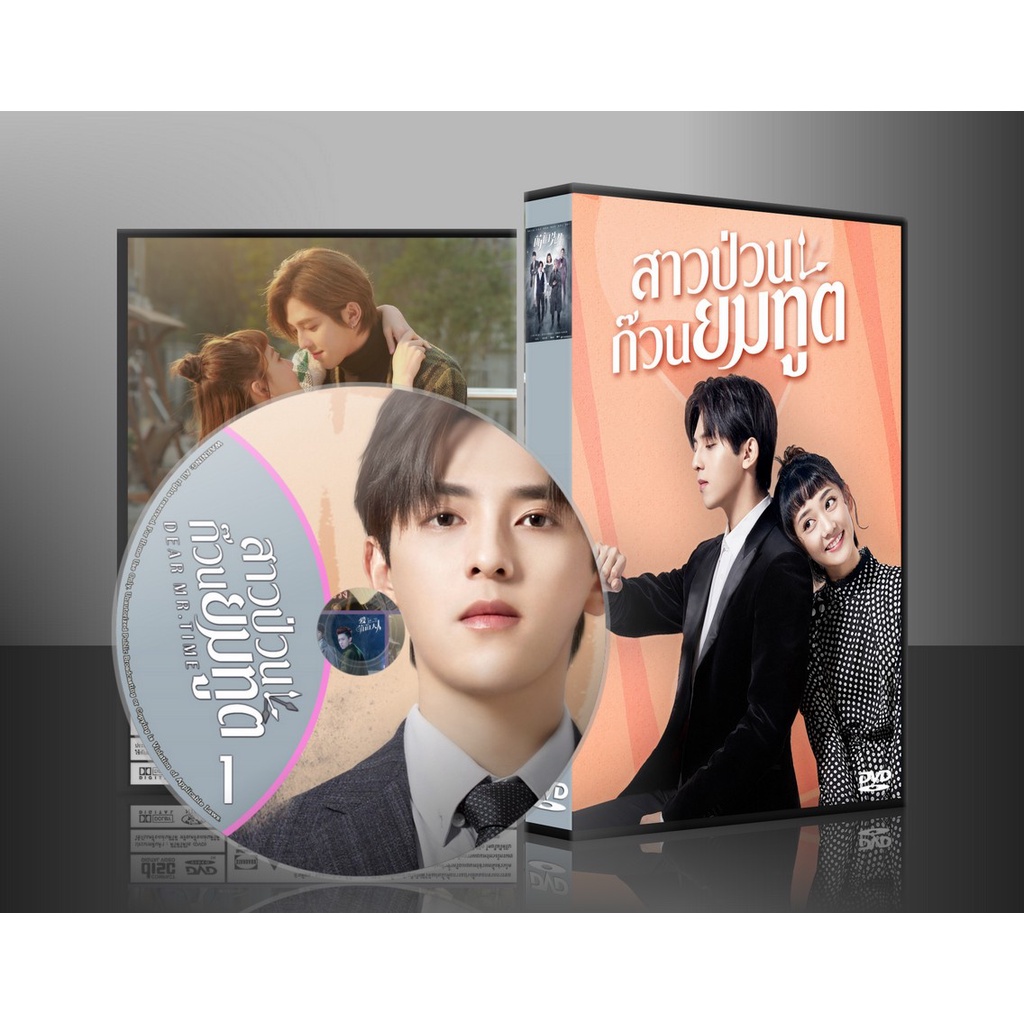 ซีรี่ย์จีน Fall in Love with Him (Dear Mr.Time) สาวป่วนก๊วนยมทูต (2021) (2ภาษา) DVD 3 แผ่น ...