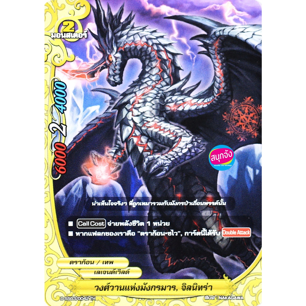 บัดดี้ไฟท์ D-SS03-3 แยกขายทุกใบ (ราคาต่อ 1 ใบ) | Shopee Thailand