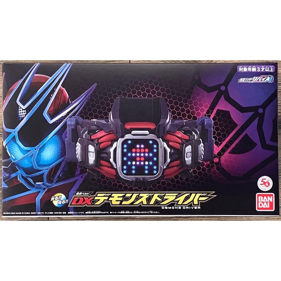 DX Demons Driver & Spider Vi-stamp | Shopee Thailand