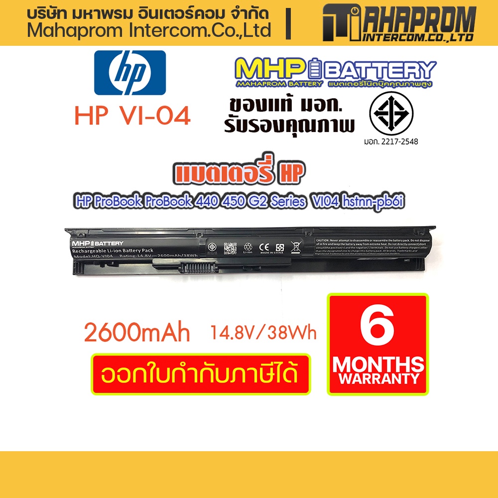 Battery Notebook HP Probook 440 450 G2 Series : VI04 สินค้ามี มอก.. | Shopee Thailand