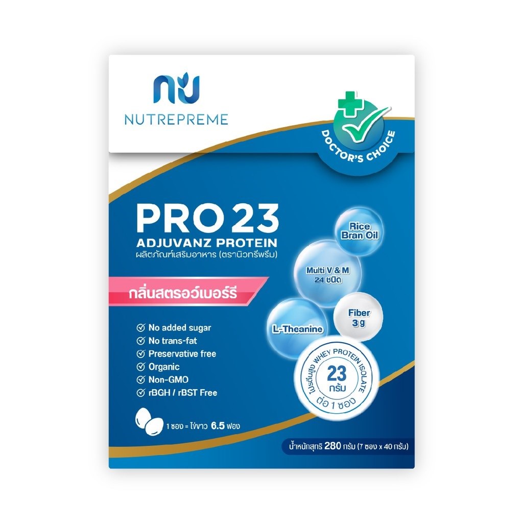 Nutrepreme Pro23 ผลิตภัณฑ์เสริมอาหาร โปร23 โปรตีนสูง 22 กรัม | Shopee Thailand