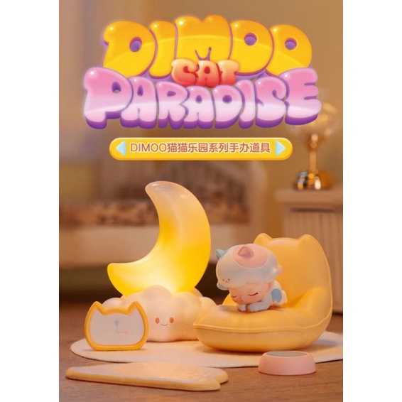 Dimoo Cat Paradise รุ่นล่าสุด | Shopee Thailand