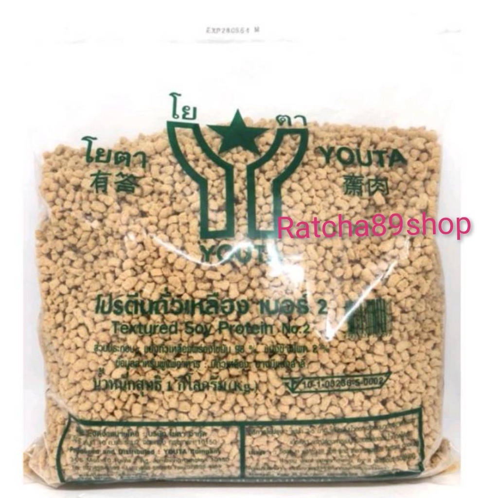 โปรตีนเกษตร โปรตีนถั่วเหลือง เบอร์2 โยตา ขนาด 1000กรัม Youta Vegetarian ...
