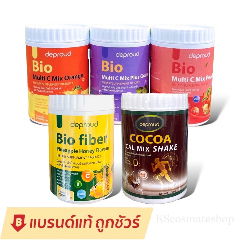 ไบโอถัง ดีพราวด์วิตามินซีสด Deproud Bio Multi C Mix / ดีพราวด์ โกโก้ Cocoa / ดีพราวด์ไฟเบอร์ ...