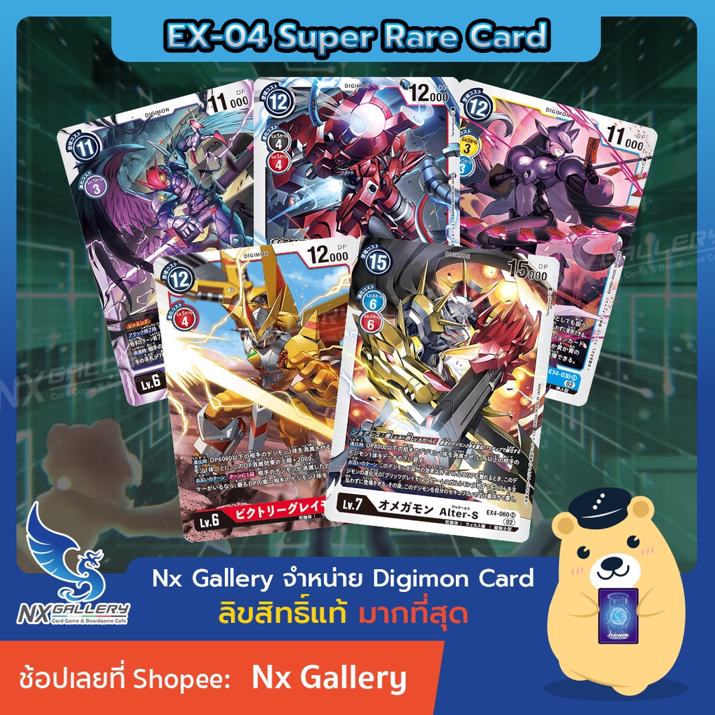 [Digimon] Single Card (EX-04 Super Rare) การ์ดแยกใบระดับ SR - Card List (ดิจิมอนการ์ด) | Shopee ...