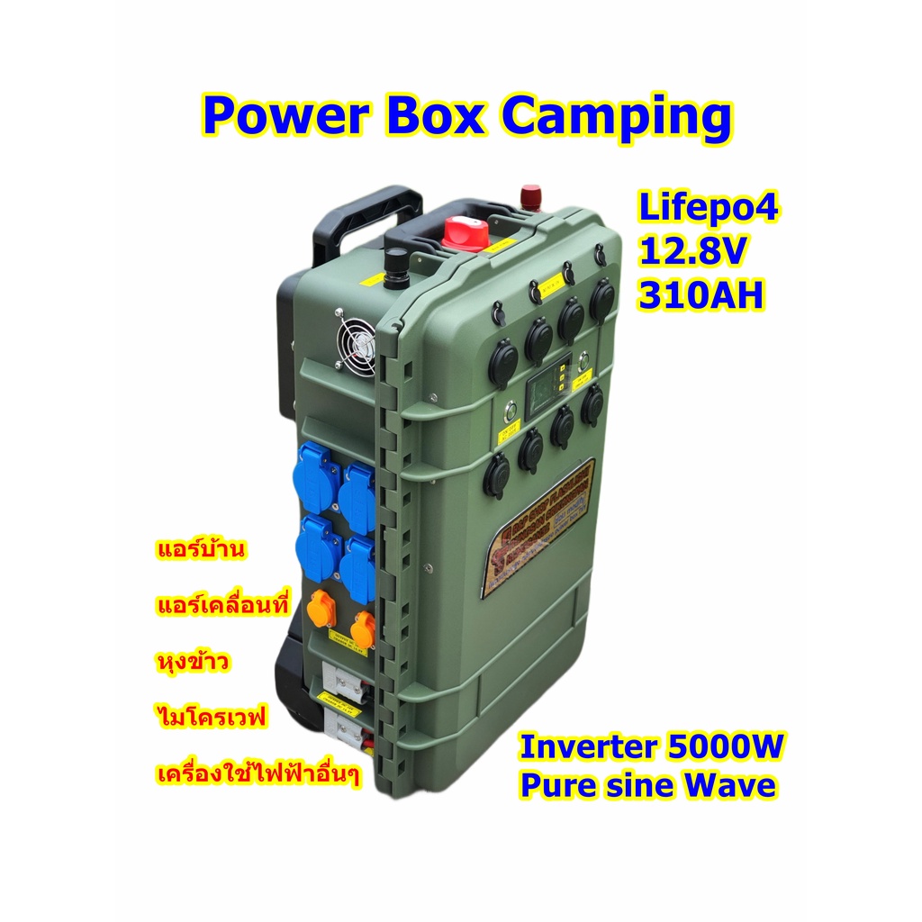 Power Box camping แบตเตอรี่ชนิดลิเทียมฟอสเฟต 310Ah inverter ขึ้น pure ...