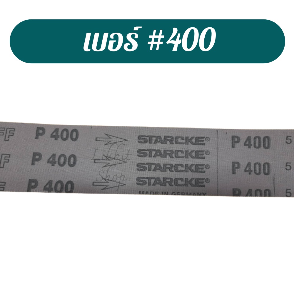 ผ้าทรายม้วน ผ้าทรายแดงม้วน ความกว้าง 2 นิ้ว Starcker ตราลูกศร มีหลาย ...