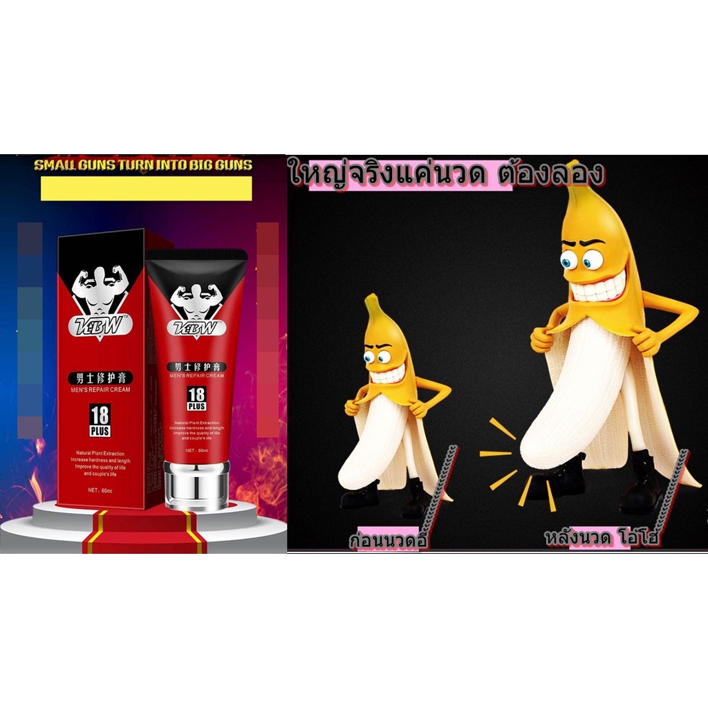 ผลิตภัณฑ์สำหรับผู้ชาย KBW man cream up size 56mm 18PLUS 60 มล. | Shopee ...