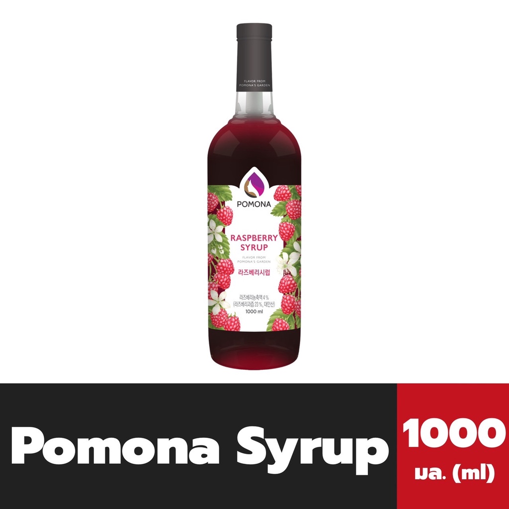 Pomona น้ำเชื่อม 1000 มล. มีให้เลือก โพโมน่า Syrup | Shopee Thailand