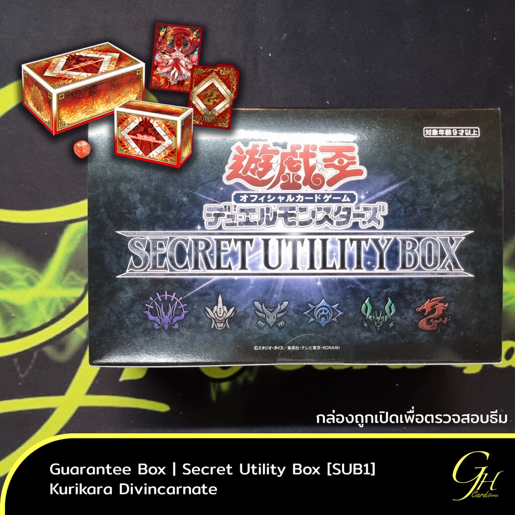 Yugioh [SUB1-GRT06] Yu-Gi-Oh's Special Product「SECRET UTILITY BOX」แบบ 1 กล่อง (การันตี Kurikara ...