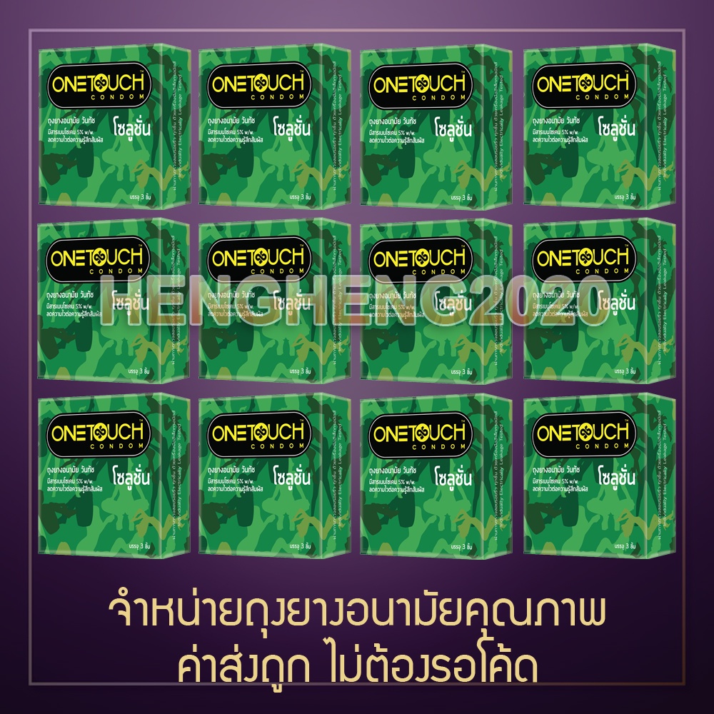 1 โหล - Onetouch Solution (MFG2022/EXP2027) ถุงยางอนามัย ถุงยาง วันทัช โซลูชั่น ยืดเวลา ผิวเรียบ ...