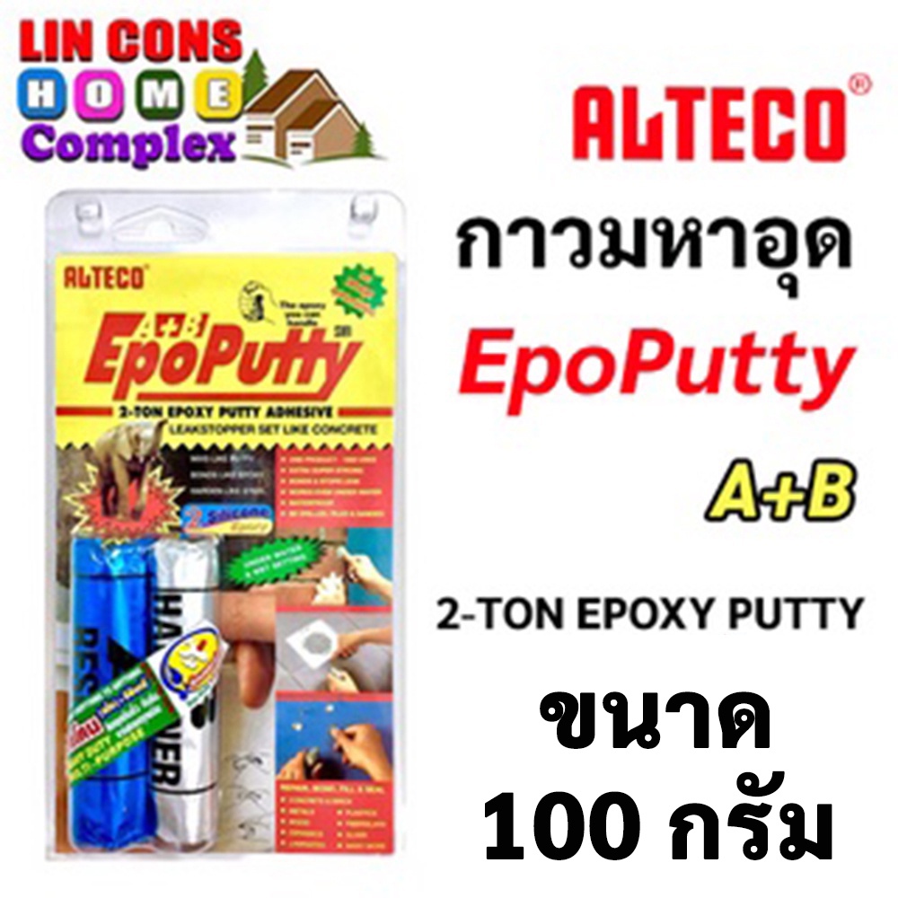 กาวมหาอุดดินน้ำมัน ALTECO กาวอีพ็อกซี่ 2 ตัน A+B ขนาด 100 กรัม EPOXY PUTTY 100g | Shopee Thailand