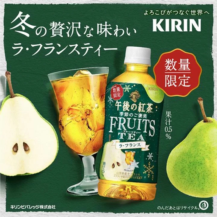 KIRIN Fruit Tea ชาผลไม้คิริน พร้อมดื่ม นำเข้าจากประเทศญี่ปุ่น | Shopee Thailand
