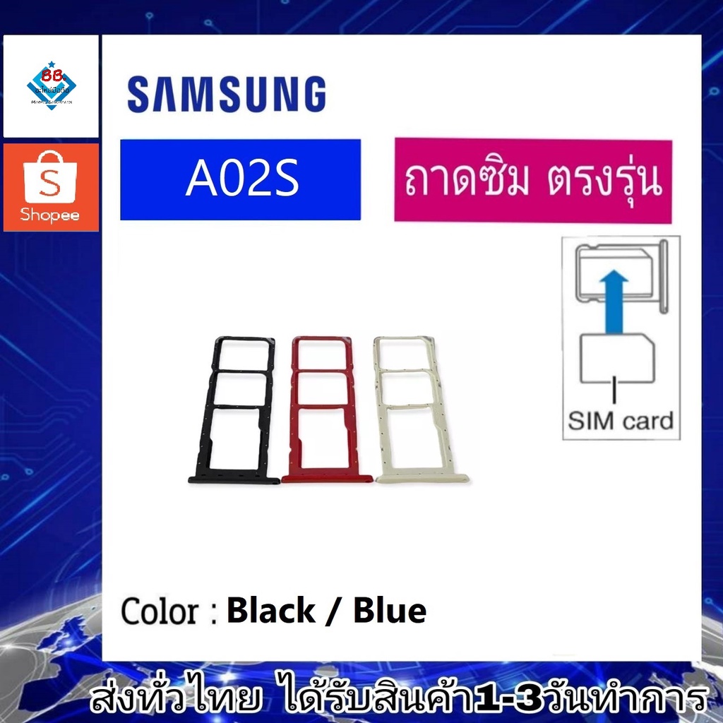 ถาดซิม Samsung A02s ((SM-A025F)) ถาดใส่ซิม ที่ใส่ซิม Samsung Sim ...
