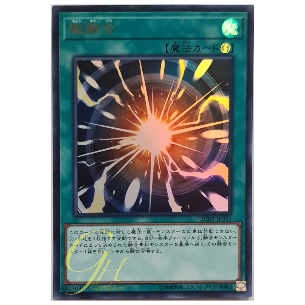 [RC03-JP035] Super Polymerization (Ultra Rare) | Shopee Thailand