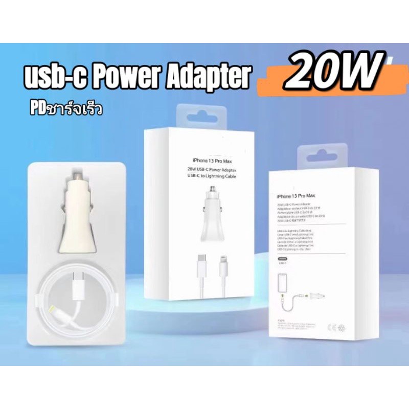 (20W ชาร์จ รถ) พร้อมส่งจากไทย ชาร์จรถ2in1 ชาร์จเร็ว20W PD usb-c Power ...