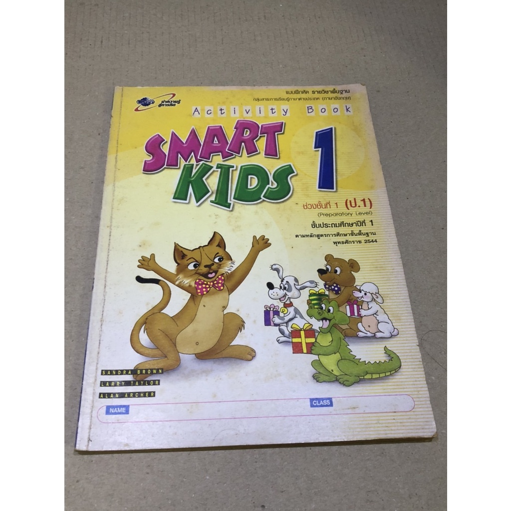 หนังสือมือสอง Activity Book SMART KIDS 1 ป.1 ผู้เขียน SANDRA BROWN ...