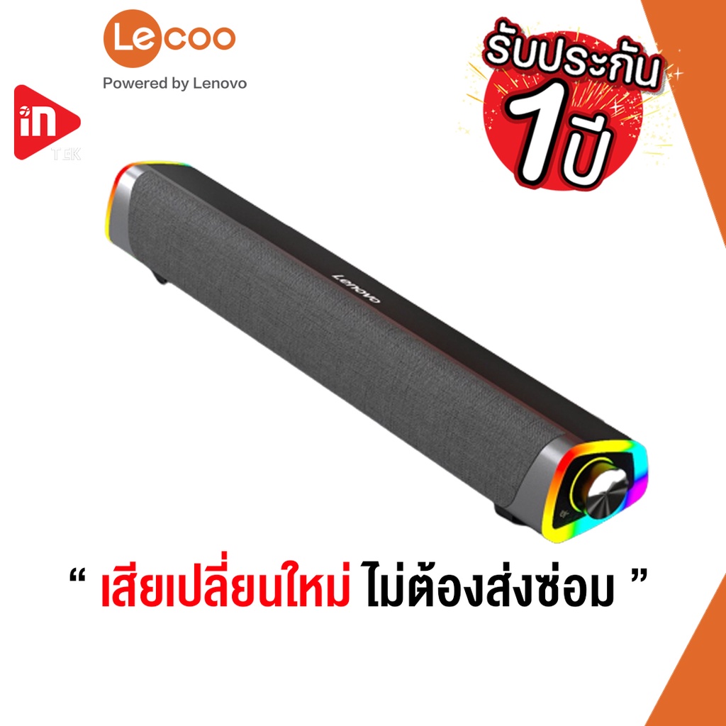ลําโพงซาวด์บาร์ - LECOO DS101 - BLUETOOTH DESKTOP SOUNDBAR SPEAKER RGB ...