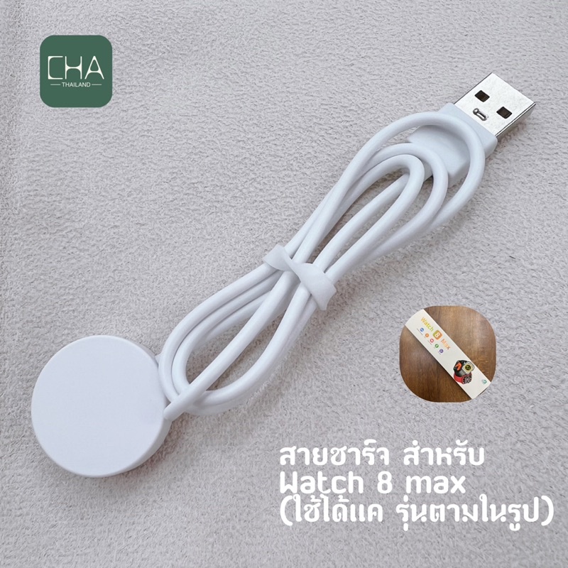 สายชาร์จ watch 8 max charger Usb charger cable smart watch | Shopee ...