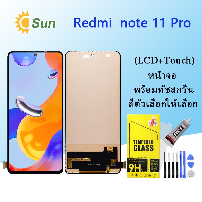 หน้าจอ Lcd Redmi Note 11 Pro/Note 11 Pro+ จอชุด จอพร้อมทัชสกรีน จอ+ทัช ...