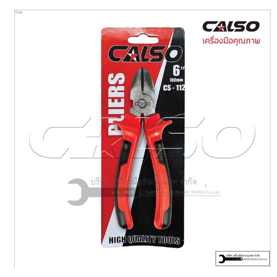 CALSO คีมปากตัด 6 นิ้ว | Shopee Thailand