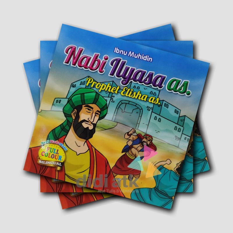 หนังสือ NABI ของ Stories of 25 Prophets & Messengers of Prophet Ilyasa ...