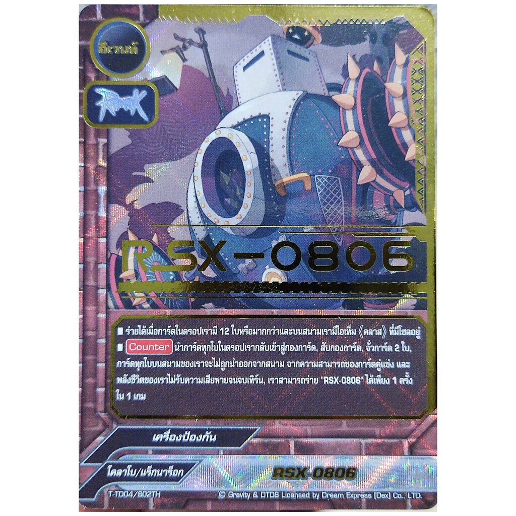 Buddyfight X Ragnarok Beta ชุดพร้อมเล่น BFT-T-TD03 &04 (BFT-T-TD03) (BFT-T-TD04) Pre-Order เริ่ม ...