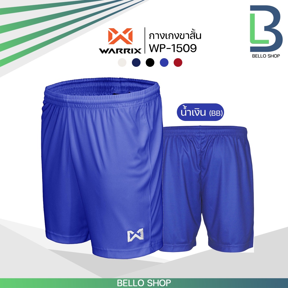 กางเกงฟุตบอล warrix รุ่น WP 1509 | Shopee Thailand