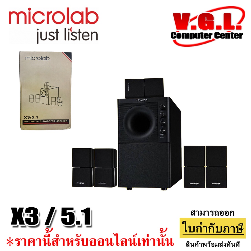 Microlab เสียงดีสุดๆ(ระบบเสียง 5.1 ซัฟวูฟเฟอร์) ลำโพง X3 5.1 | Shopee Thailand
