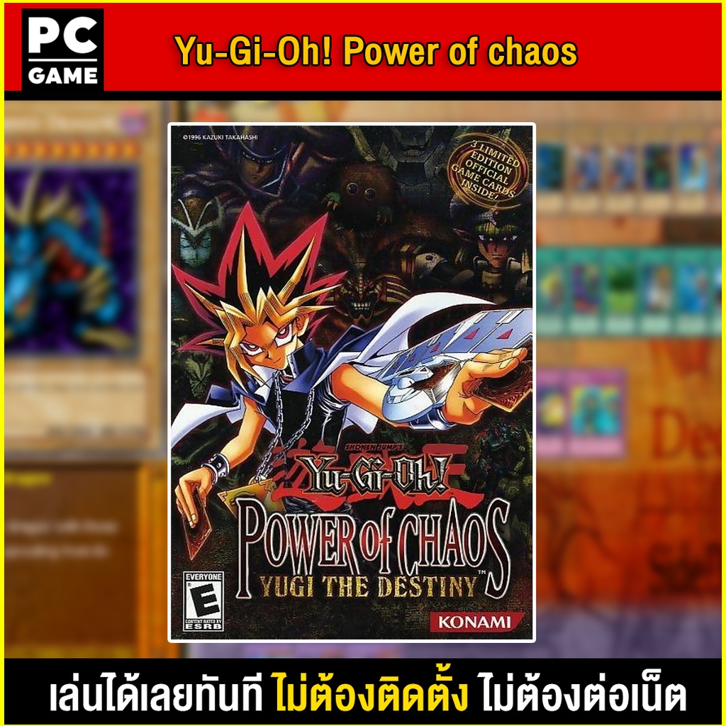 🎮(PC GAME) Yu-Gi-Oh! Power of chaos Trilogy นำไปเสียบคอมเล่นผ่าน Flash Drive ได้ทันที โดยไม่ต้อง ...