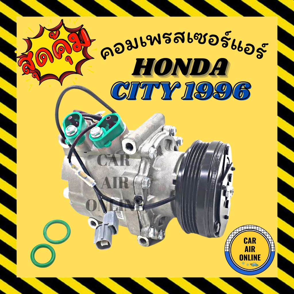 คอมแอร์ ฮอนด้า ซิตี้ 1996 ซีวิค 1994 1996 วีเทค ซีอาร์วี 1996 คอมใหม่ Compressor HONDA CITY 96 ...
