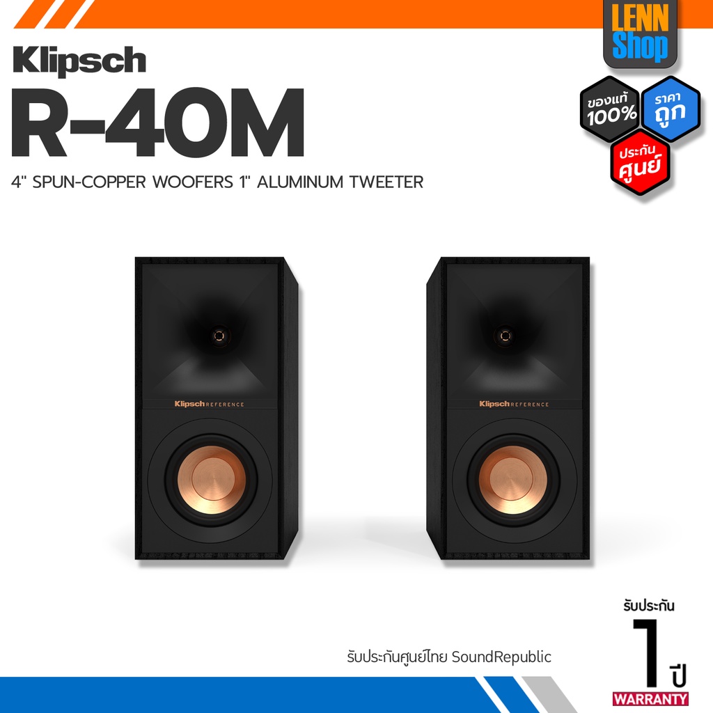 KLIPSCH : R-40M ประกันศูนย์ [ออกใบกำกับภาษีได้] มั่นใจของแท้ 100% โดย ...