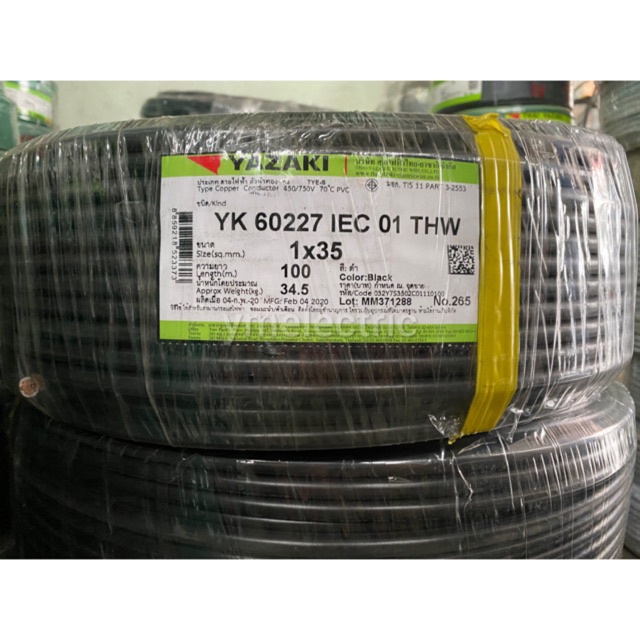 สายไฟ THW IEC01 YAZAKI 1x35 ตร.มม สีดำ (แบ่งขายได้) | Shopee Thailand
