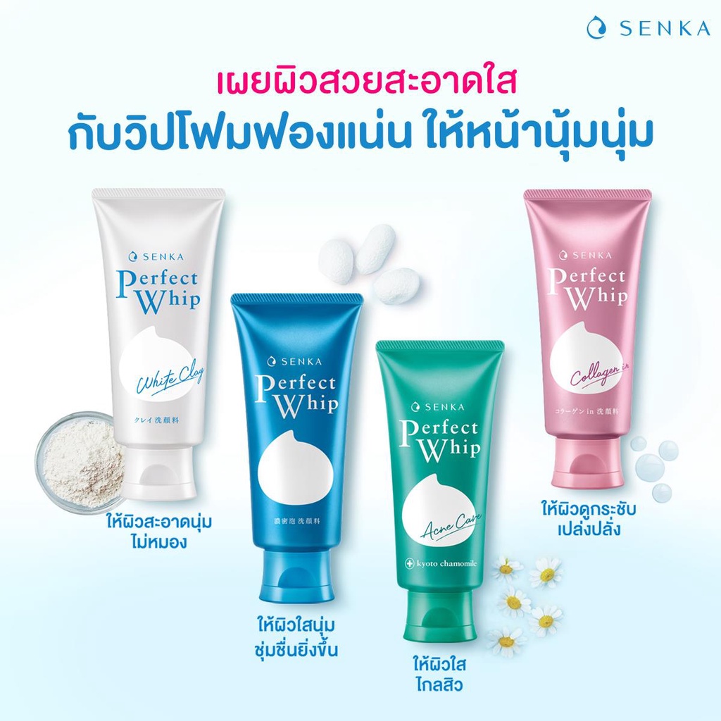 (ฉลากไทยเพิ่มปริมาณ) Senka Perfect Whip 150g วิปโฟมล้างหน้า ที่ช่วยทำ ...