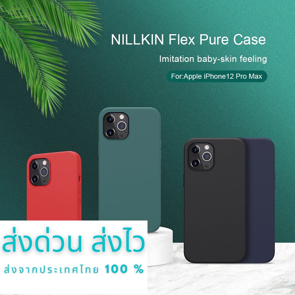 Nillkin เคส Apple iPhone 12 Pro Max (จอ 6.7 นิ้ว) รุ่น Flex Pure Case ...
