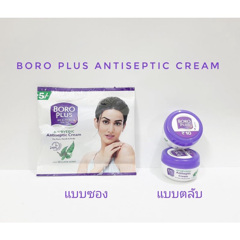 Boro Plus Anticeptic Cream ครีมอเนกประสงค์ แก้ผิวแห้ง ส้นเท้าแตก ...