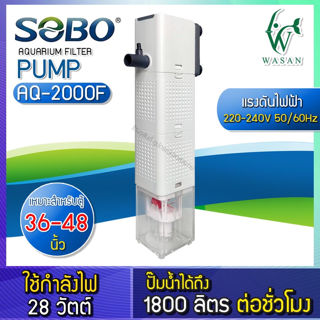 ปั้มน้ำพร้อมกระบอกกรอง SOBO AQ-500F/1000F/1500F/2000F ปั้มน้ำตู้ปลา ...