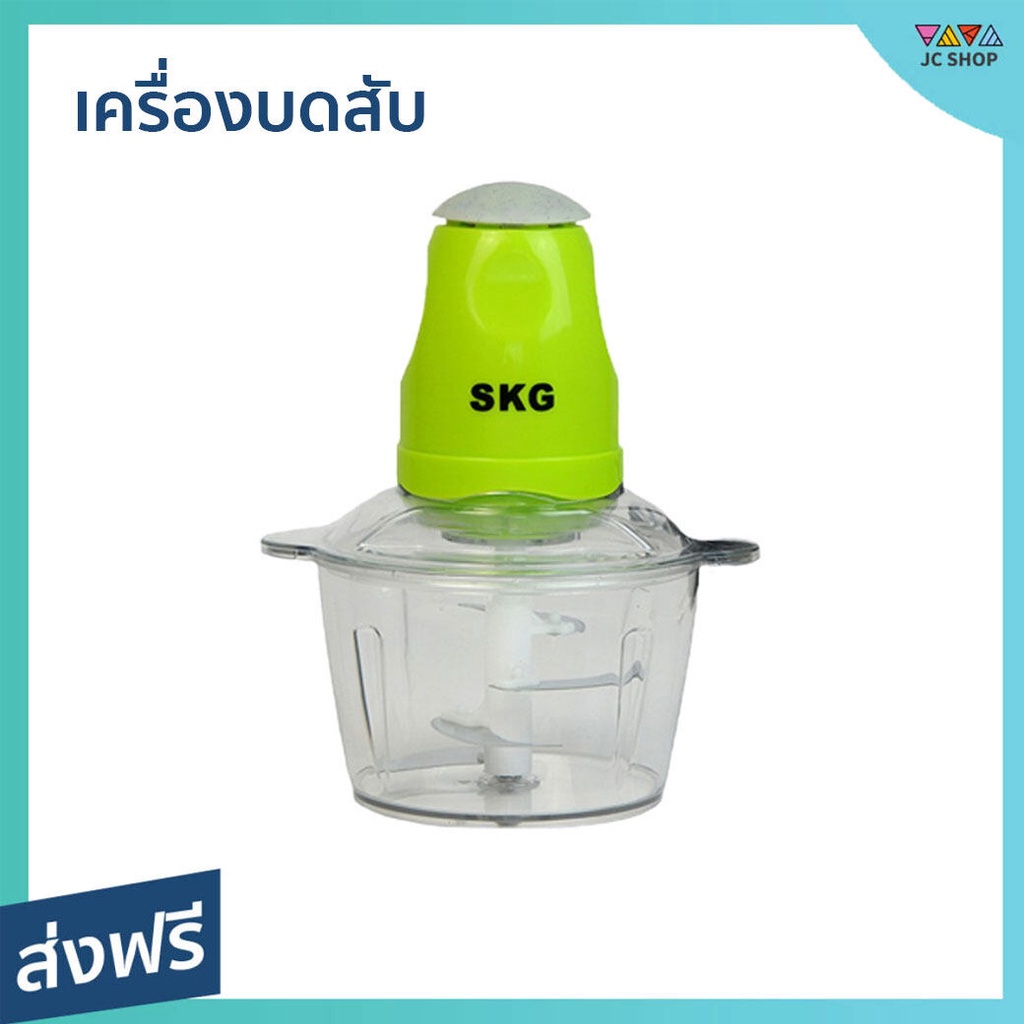 เครื่องบดสับ SKG ขนาด 2 ลิตร ใบมีดสแตนเลส 4 ใบ SK-6618 - เครื่องบดเนื้อ | Shopee Thailand