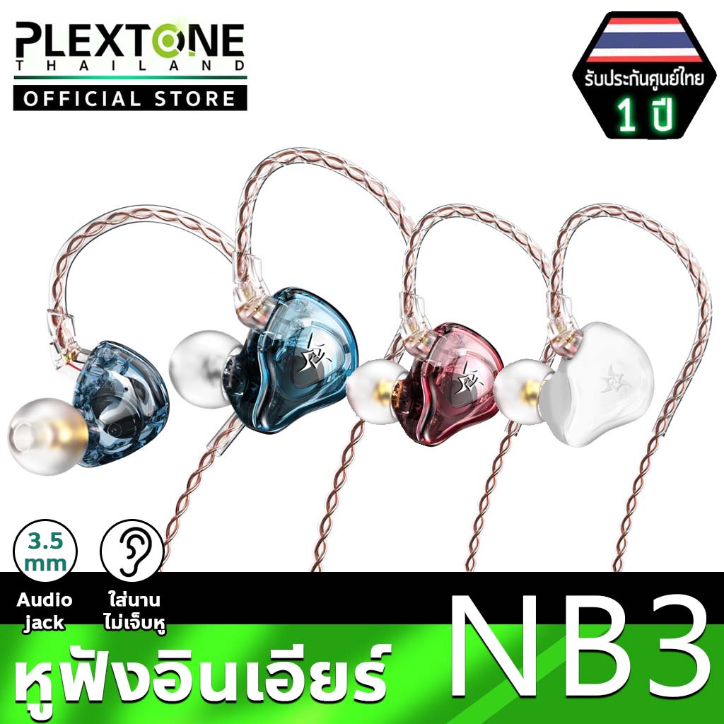 Plextone FRO NB3 HiFi หูฟังเกมมิ่ง หูฟังเล่นเกม มีระบบไมโครโฟนไดนามิกไ ...