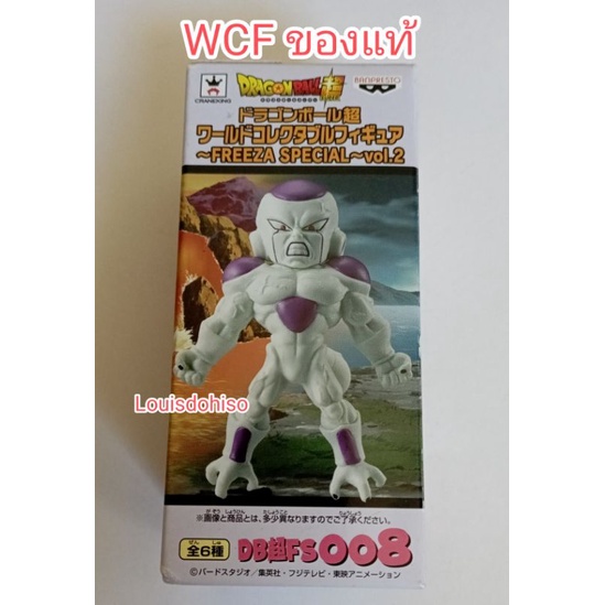 WCFของแท้ Freeza ฟรีสเซอร์ Freezer ฟรีเซอร์ Ultimate Form โมเดลดราก้อน ...