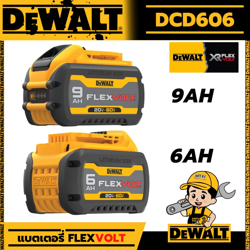 DEWALT แบตเตอรี่ FLEXVOLT 6Ah , 9Ah รุ่น DCB606 DCB609 20V/60V MAX ...
