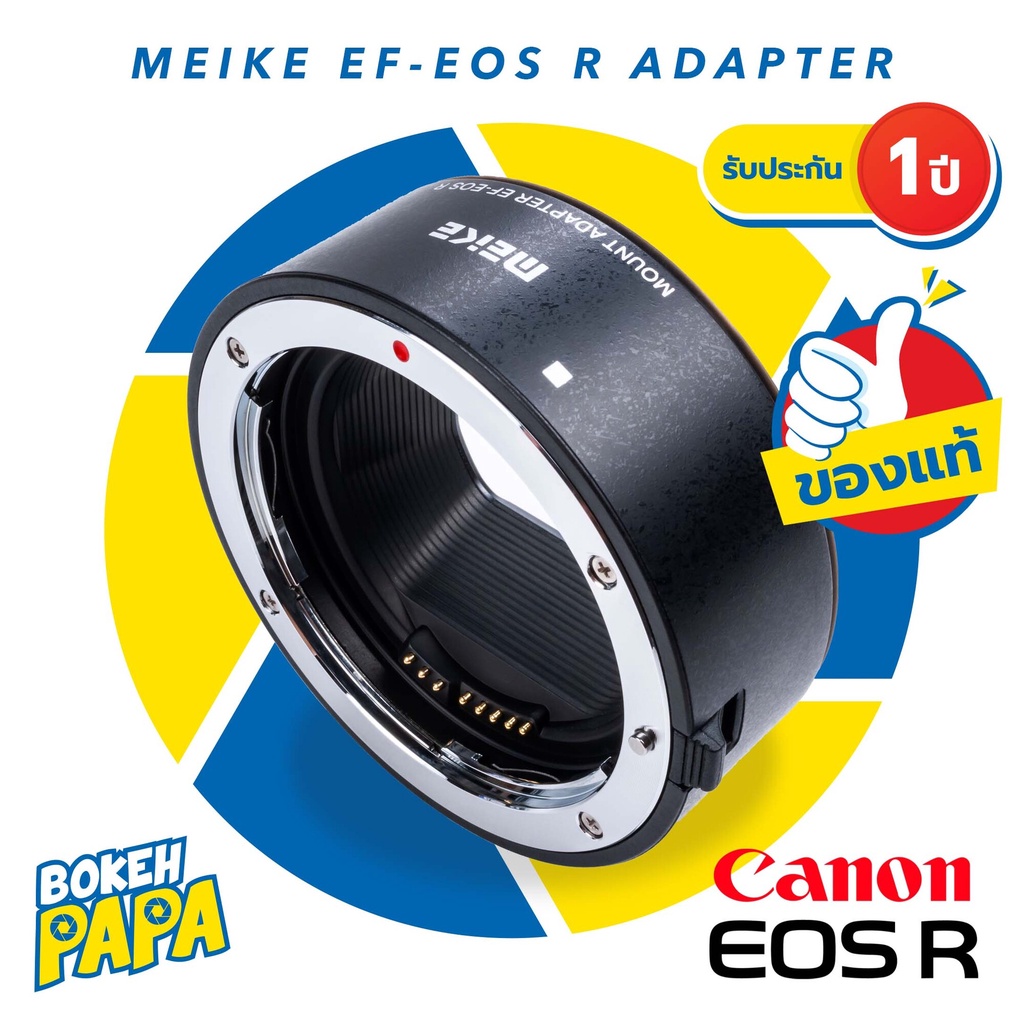 MEIKE EF-EOS R รุ่น MK-EFTR-A ออโต้ โฟกัส อะแดปเตอร์ Auto Focus Lens Adapter ( EF EOSR / EF RF ...